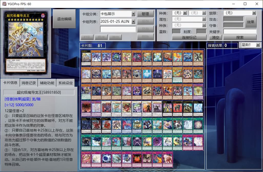 下载 YGOPro - YGOPro 233服